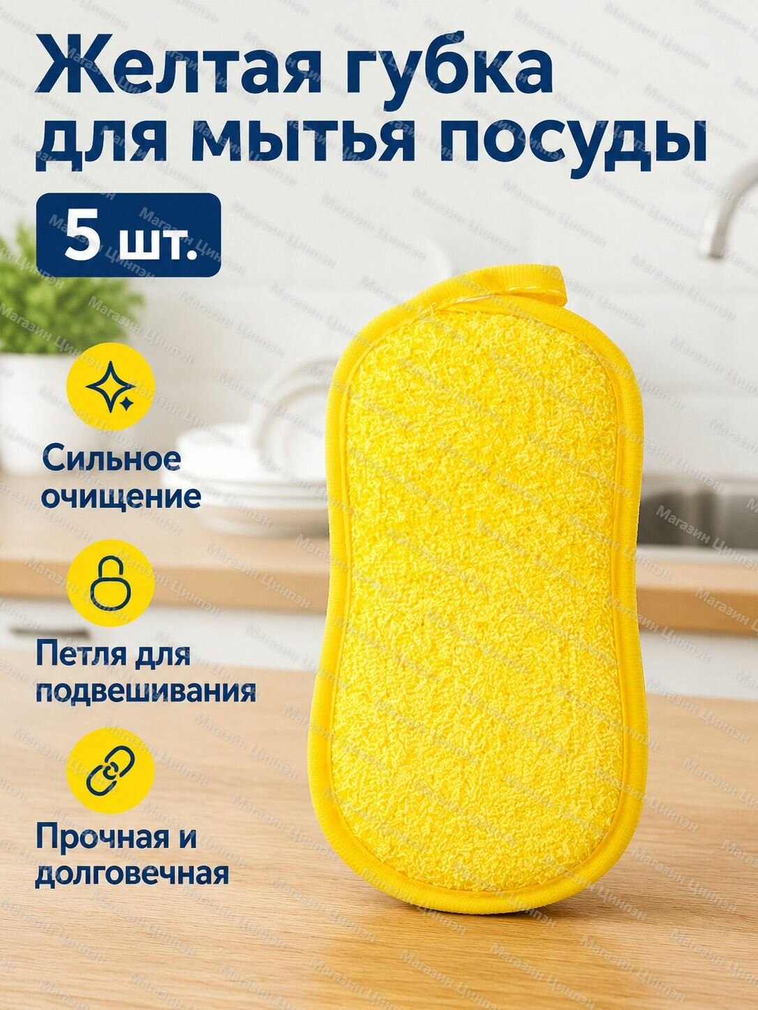 Мочалка для посуды из микрофибры, 5 шт, желтая, универсальная для кастрюль и тарелок
