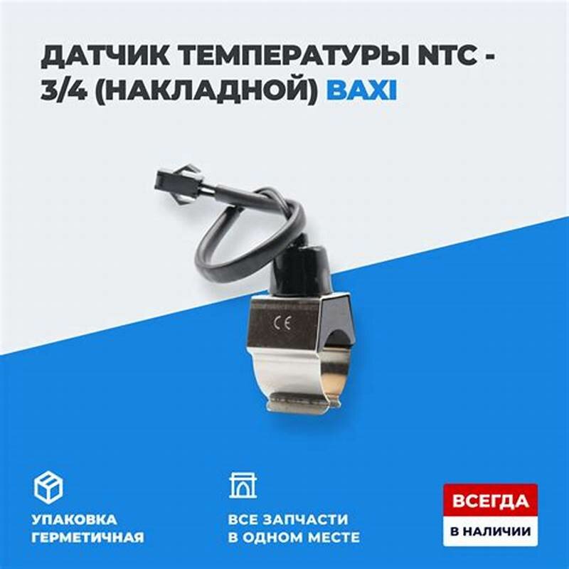 Датчик NTC накладной BRAHMA ST11, 1/2, контакты 3 мм