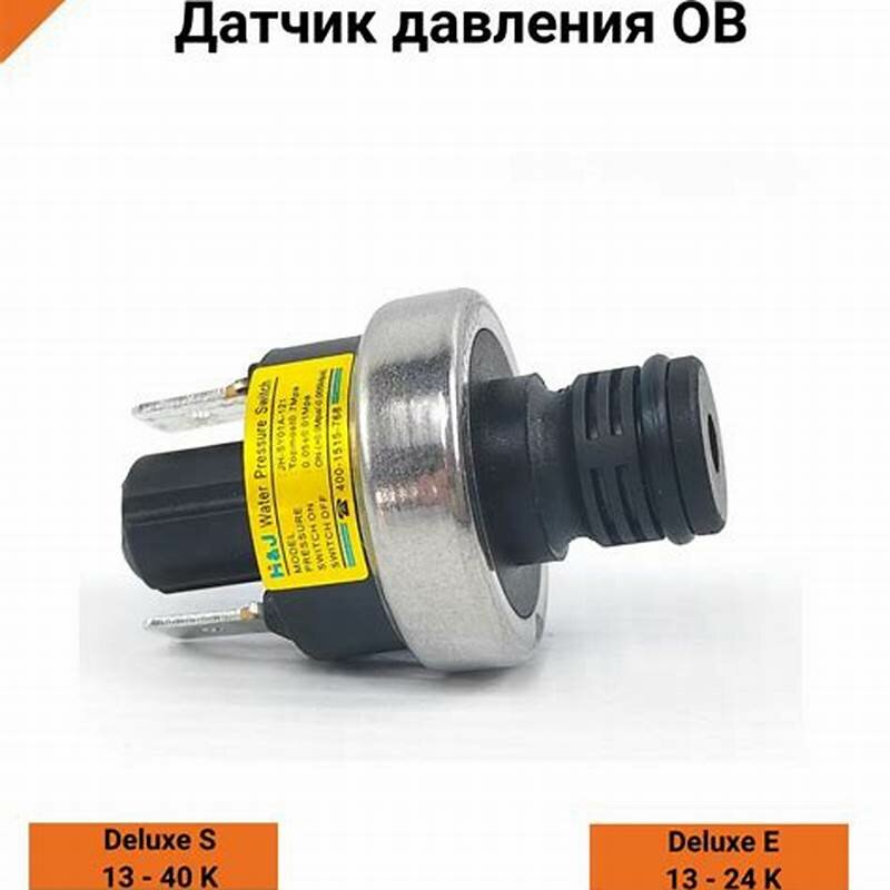 Датчик давления контура отопления Deluxe E