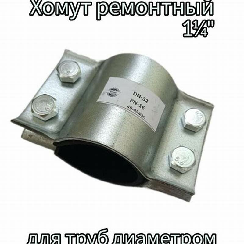 Хомут ремонтный стальной оцинкованный, Ду 80, 2-сторонний, 4-болтовой, L = 103, КАЗ
