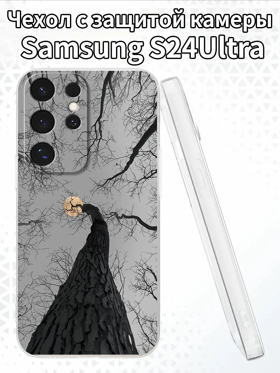 Чехол для SamsungS24Ultra с изображением луны и дерева