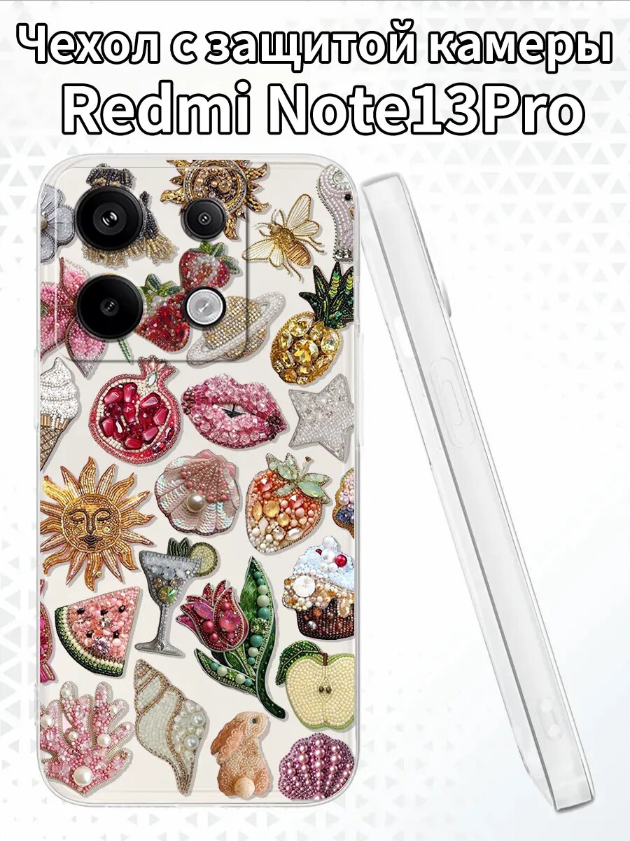 Чехол для RedmiNote13Pro с изображением брошей
