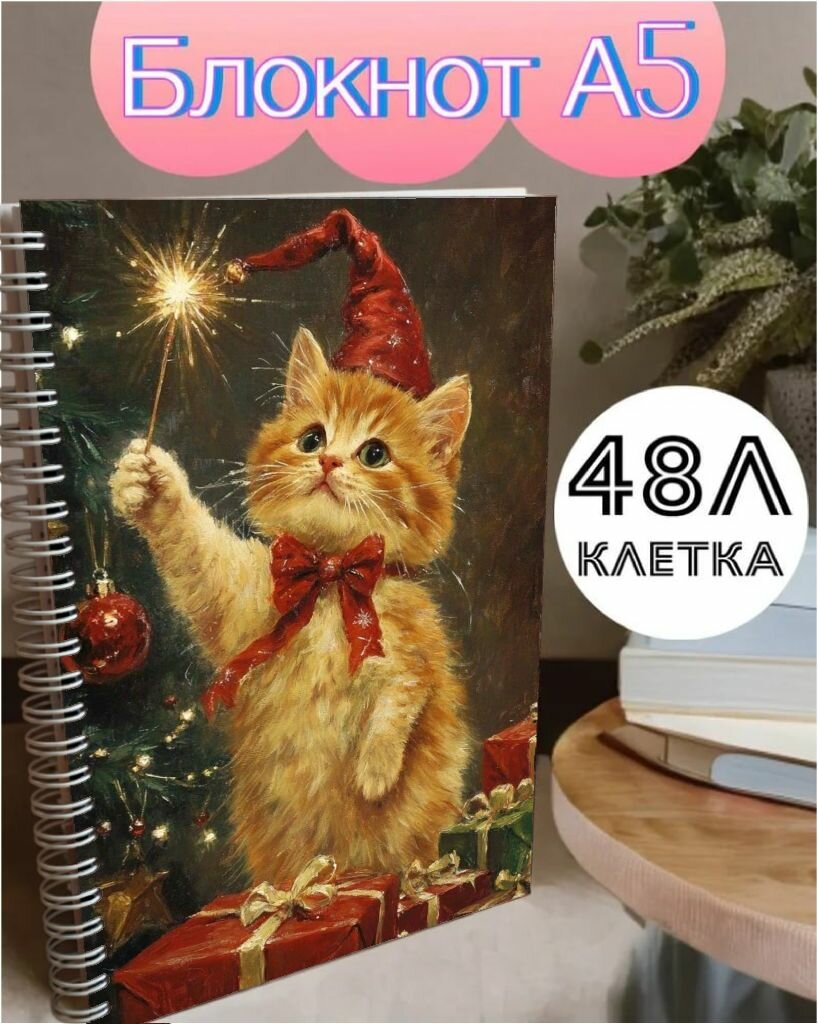 Блокнот ковер А5