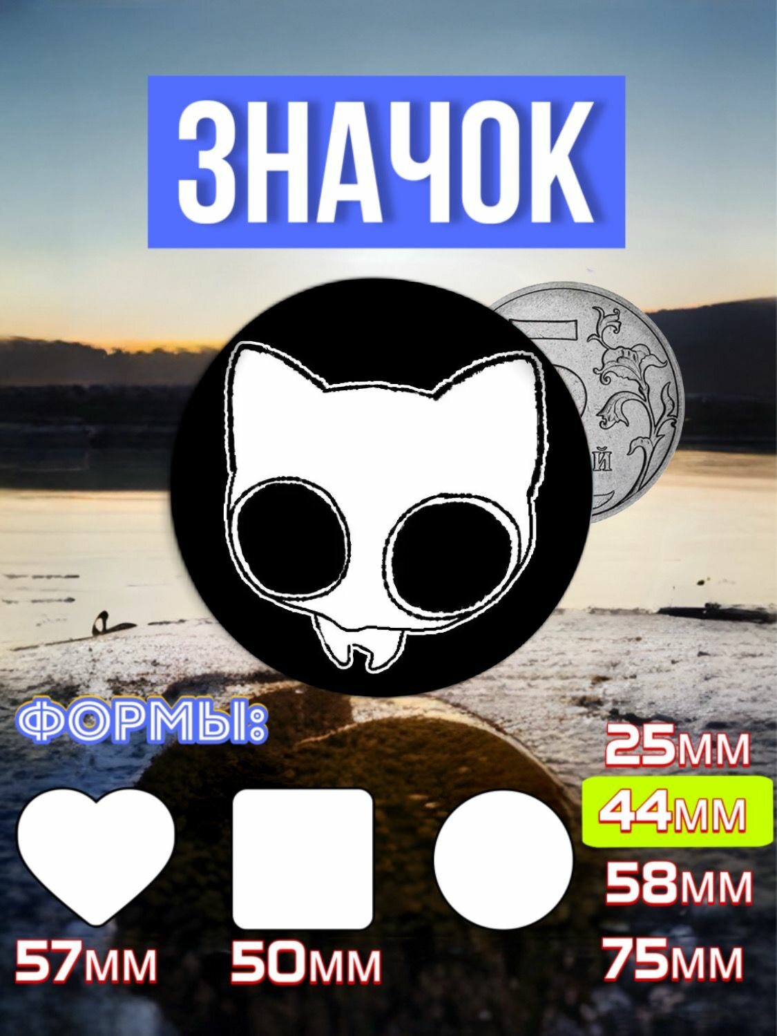 Значок