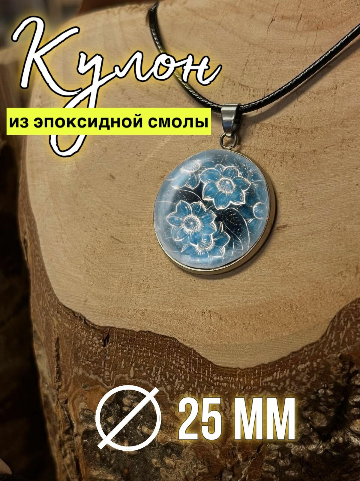 Подвеска, синий, фиолетовый