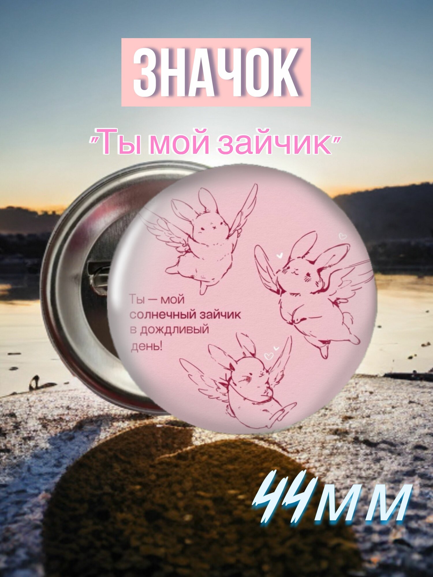 Значок