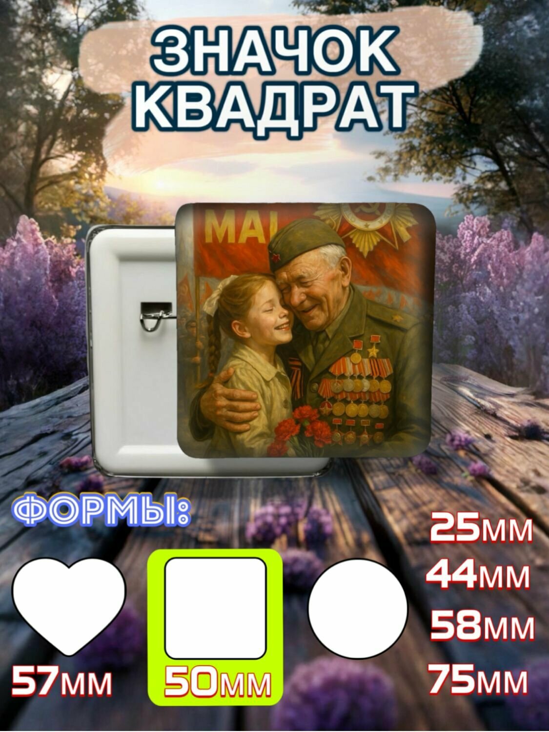 Значок, горчичный, коричневый, коралловый, черный