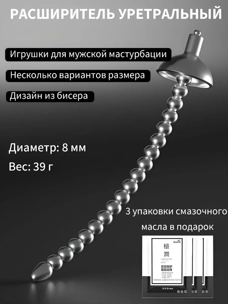 БДСМ Расширитель для уретры, уретральный расширитель