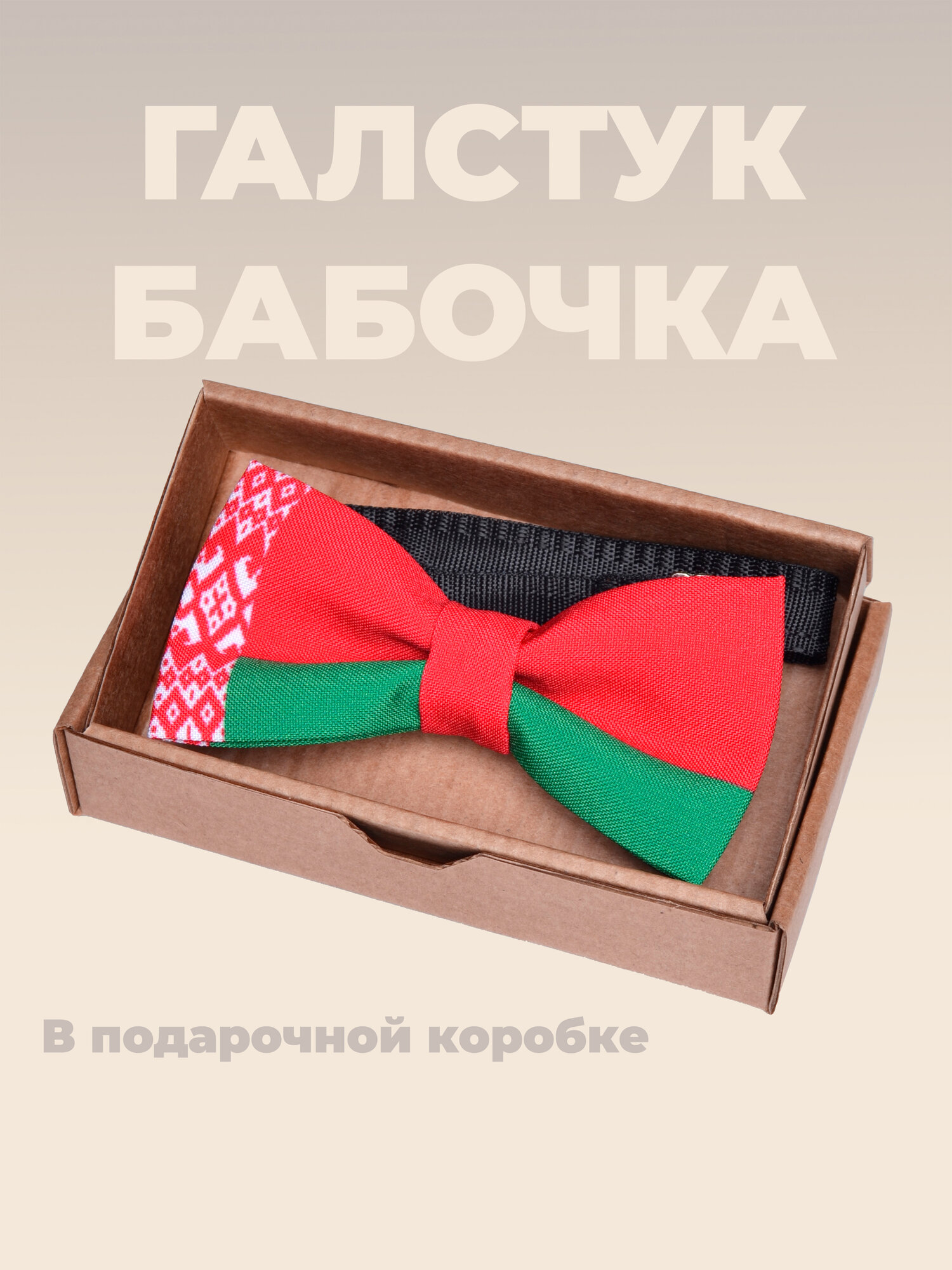 Бабочка