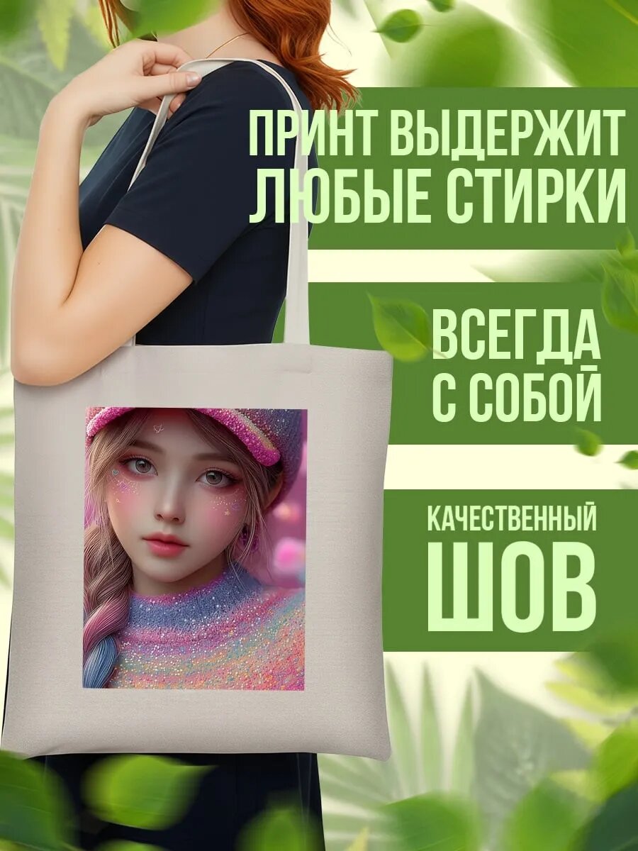 Сумка шоппер , айвори — фото 1