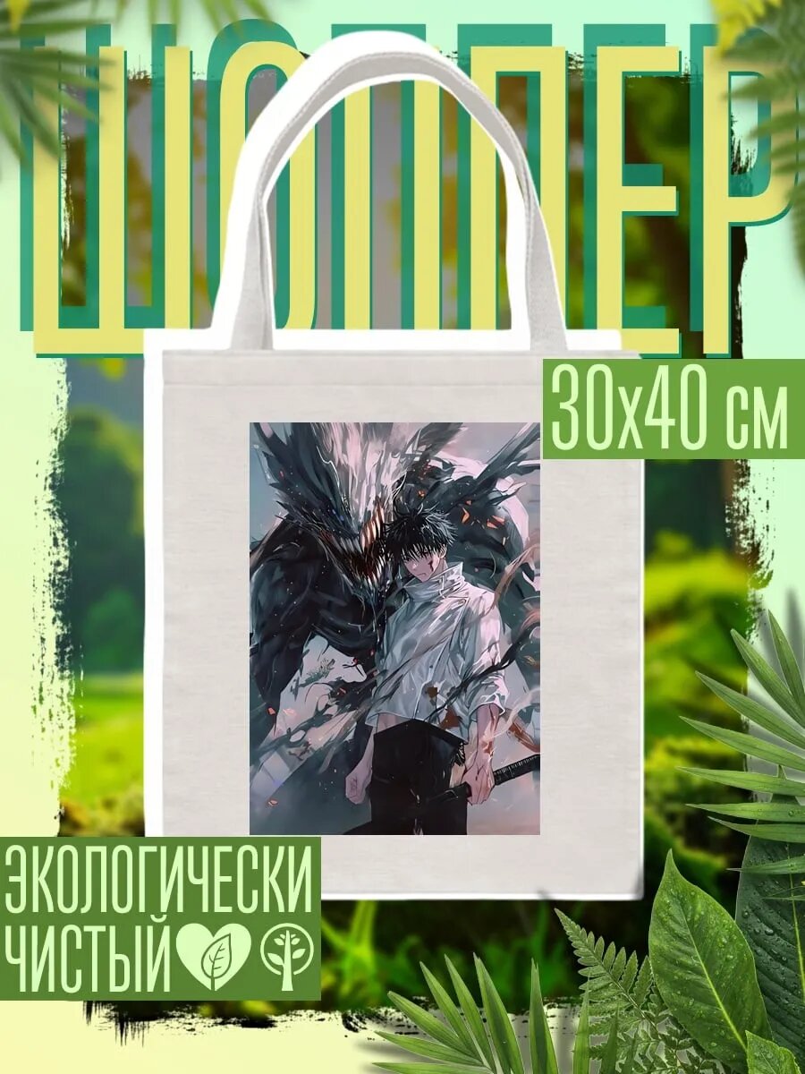 Сумка шоппер