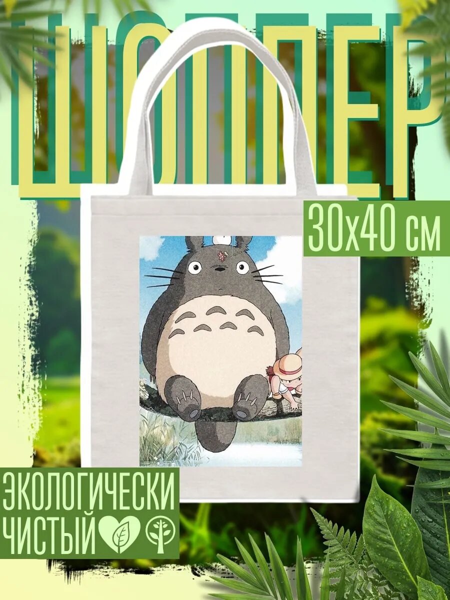 Сумка