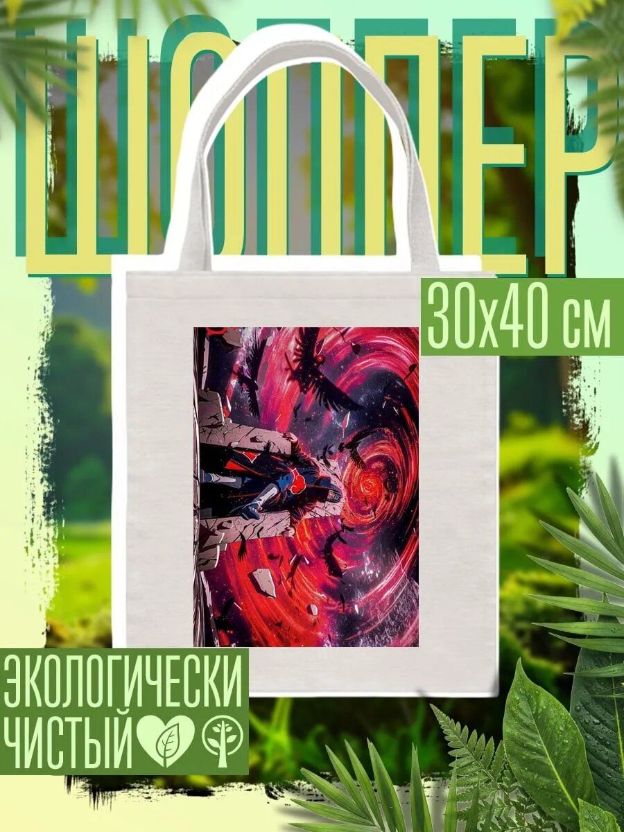 Сумка шоппер