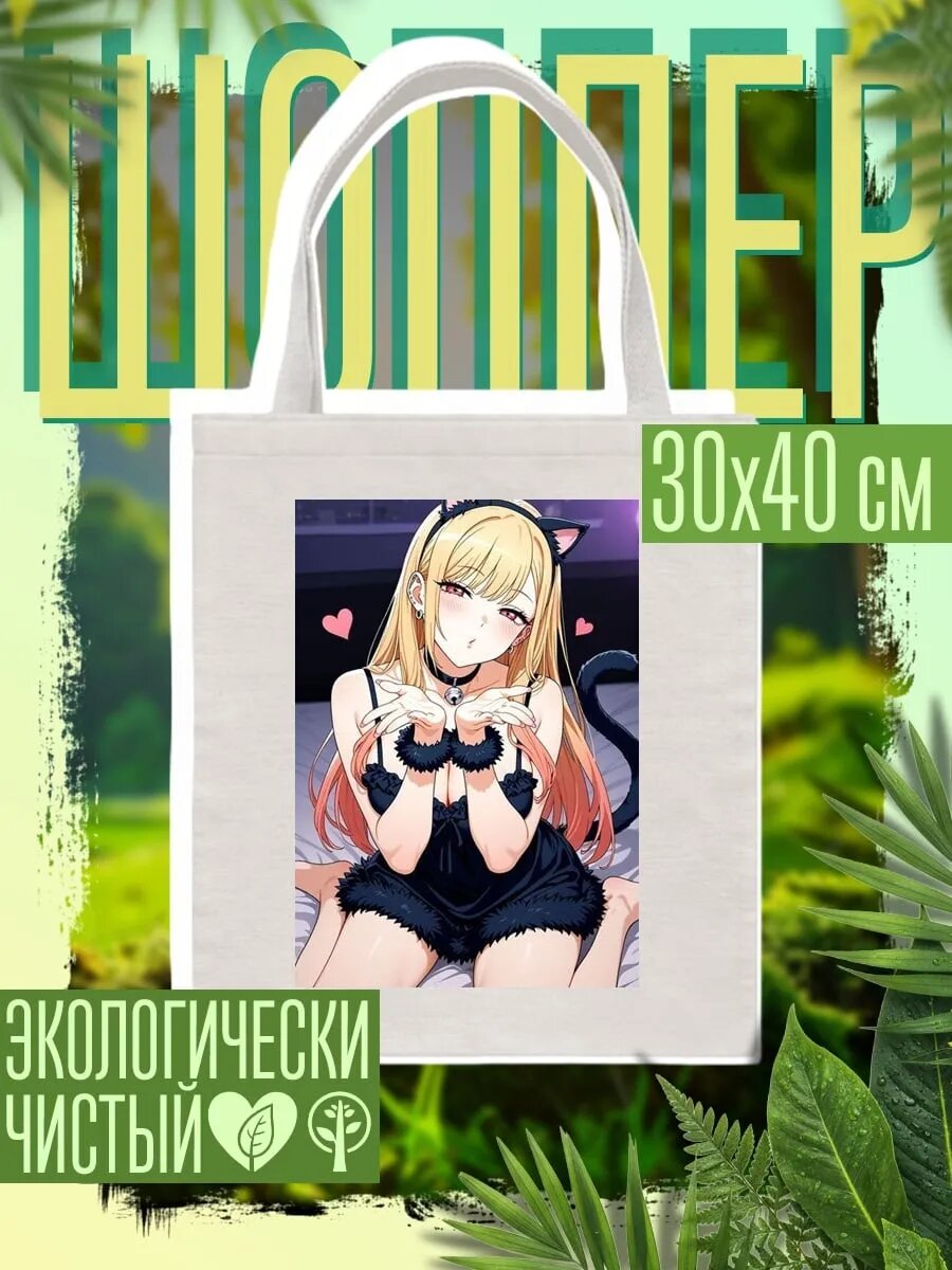Сумка