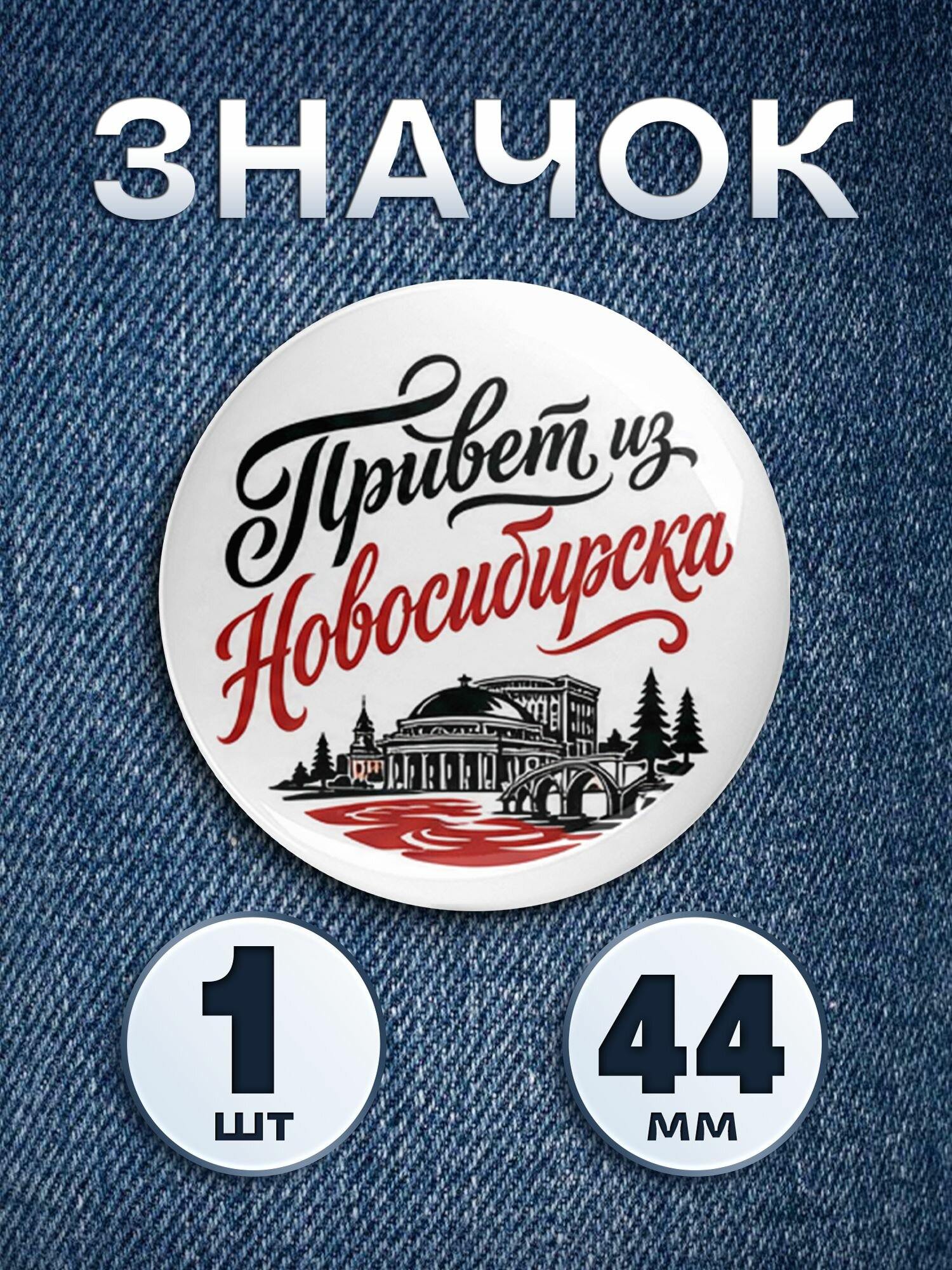Значок