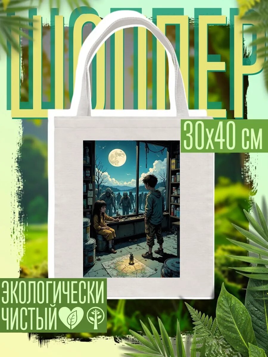Сумка