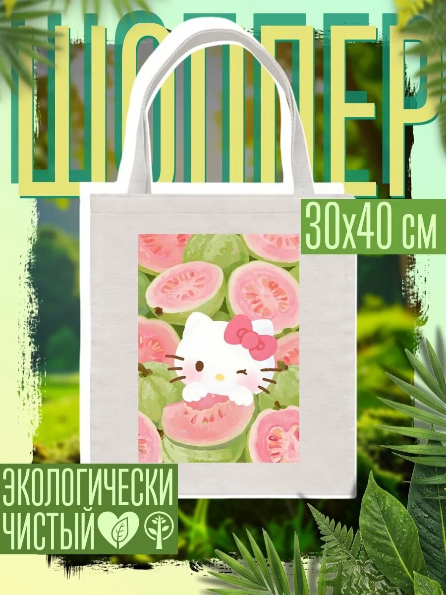 Сумка шоппер