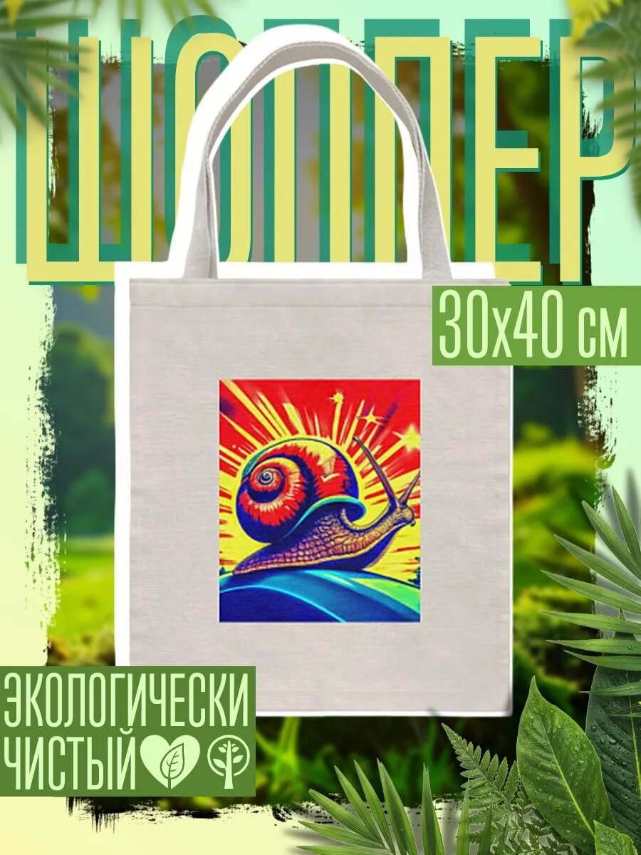 Сумка шоппер