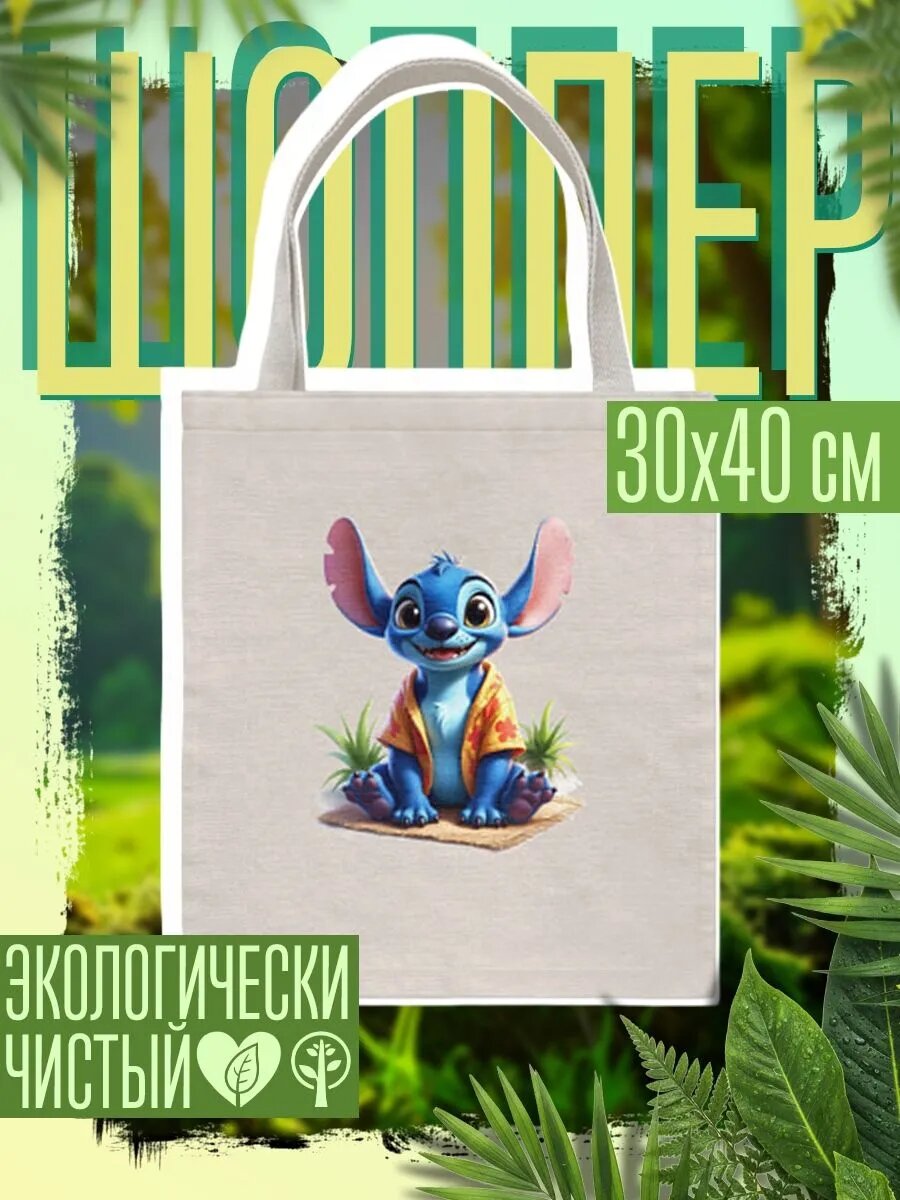 Сумка
