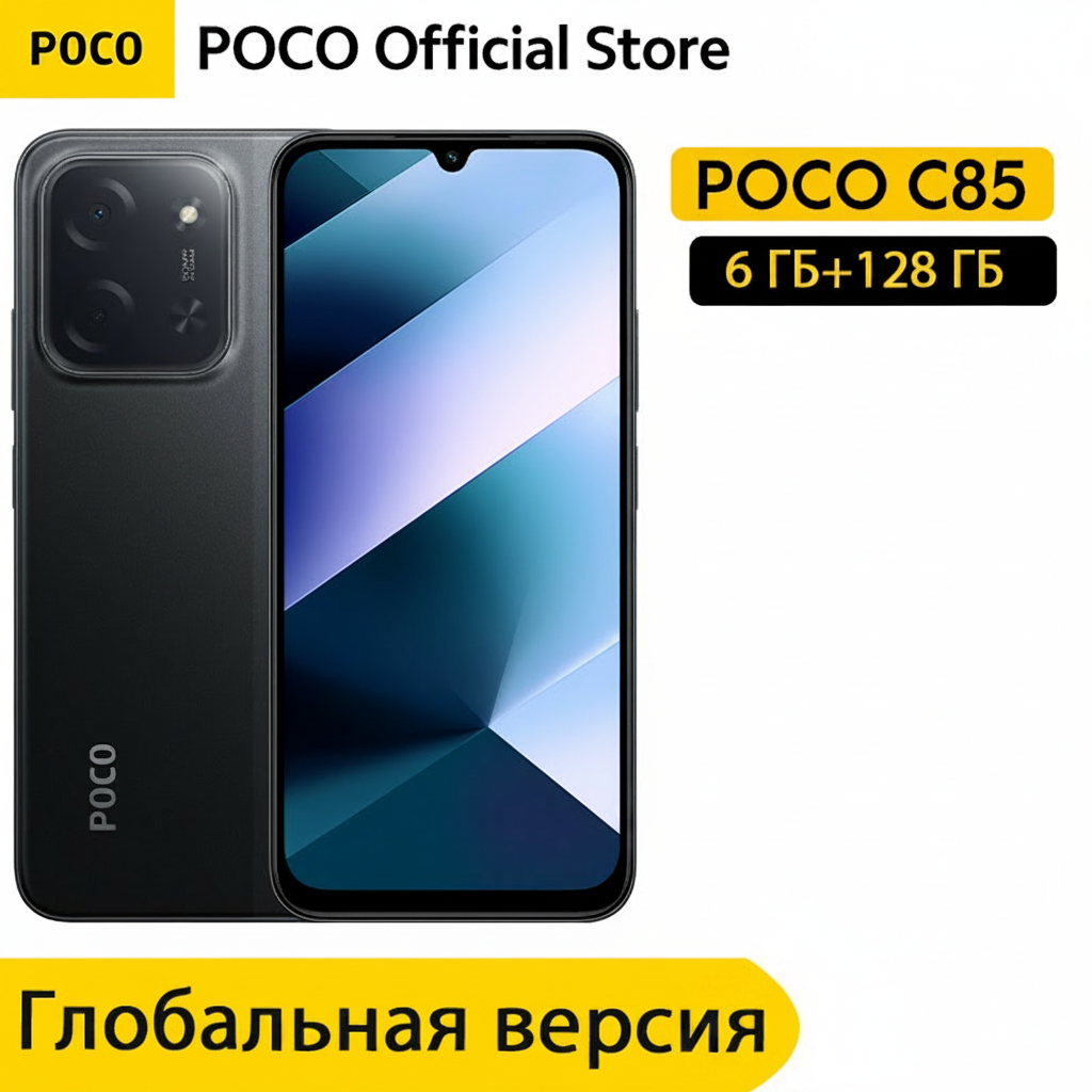 Смартфон Poco C85, 6/128ГБ, global