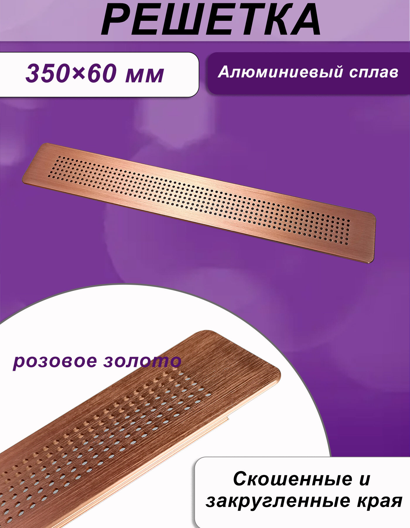 Решетка вентиляционная, металлическая, алюминиевая, на подоконник, 350x60 мм
