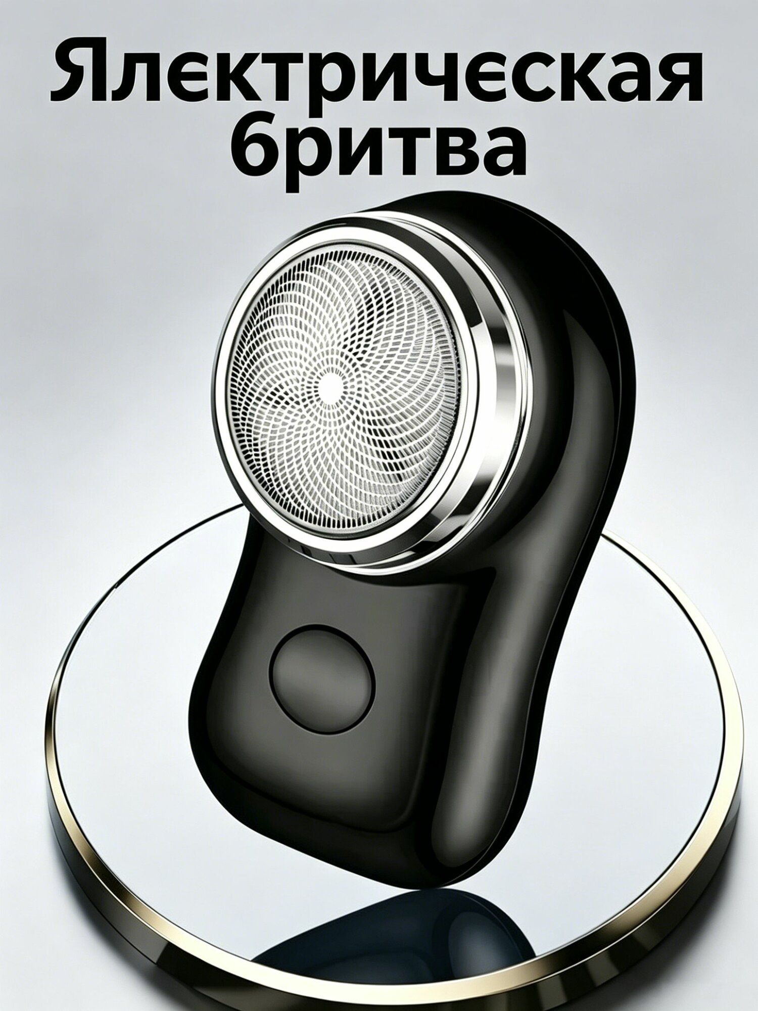 Электробритва KQ-DDTXD-H, черный матовый