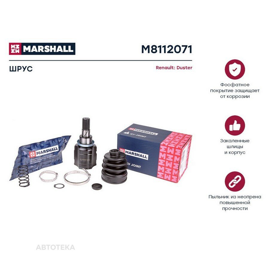 ШРУС RENAULT DUSTER зад. внутр. MARSHALL M8112071
