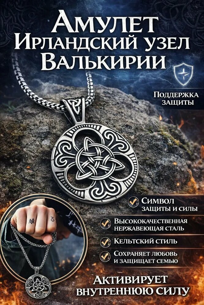 Славянский оберег. Амулет семи архангелов. Талисман здоровья и любви 1 шт