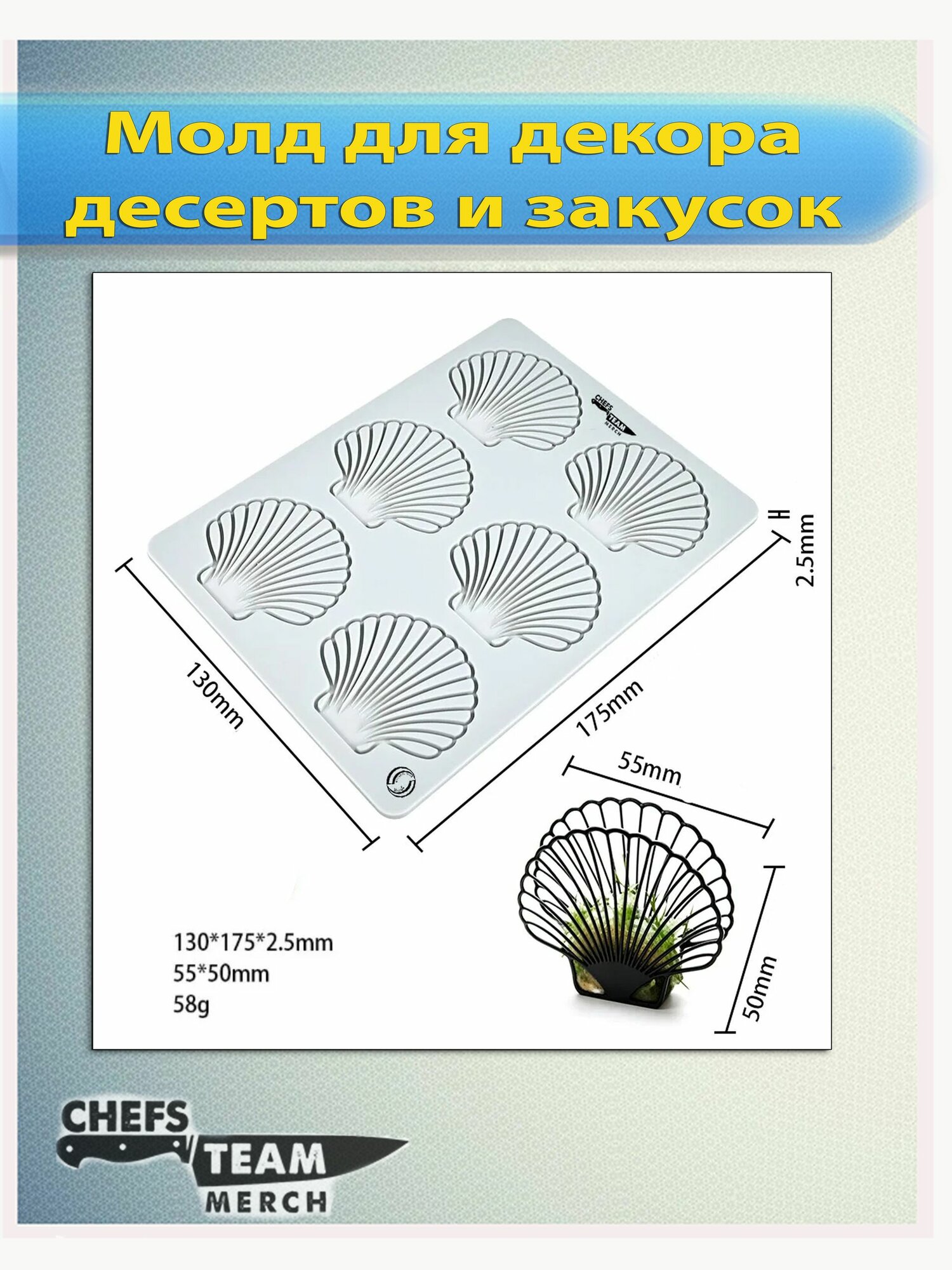 Азбука еды Форма для выкладки 1 шт, 13 см, длина 17.5 см