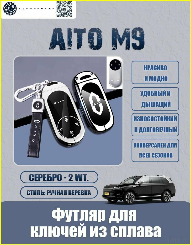 AITO Чехол брелка автосигнализации, 1 шт.