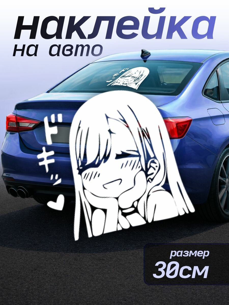 Наклейки на авто аниме Марин Китагава