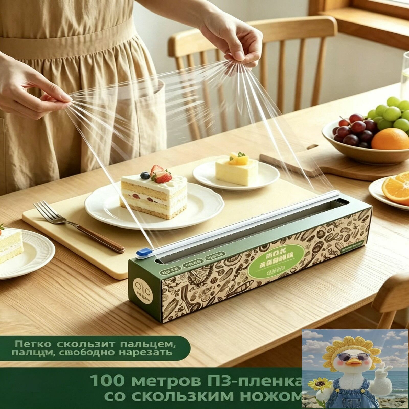 Высококачественная пищевая пленка: от холодильника до микроволновки! Прочная, эластичная, для удобного хранения и разогрева продуктов