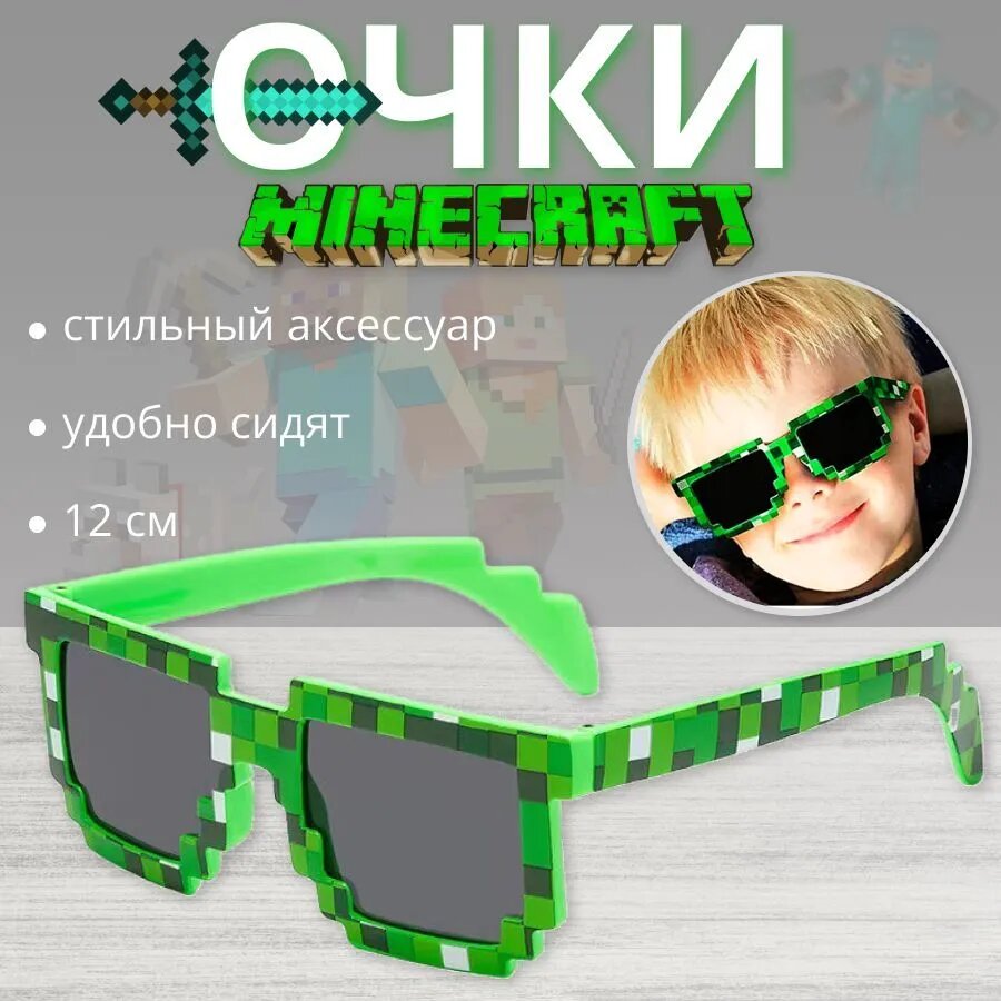 Солнцезащитные очки