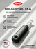 Тёрка для цедры OXO 11261400, нержавеющая сталь, пластик, чёрная