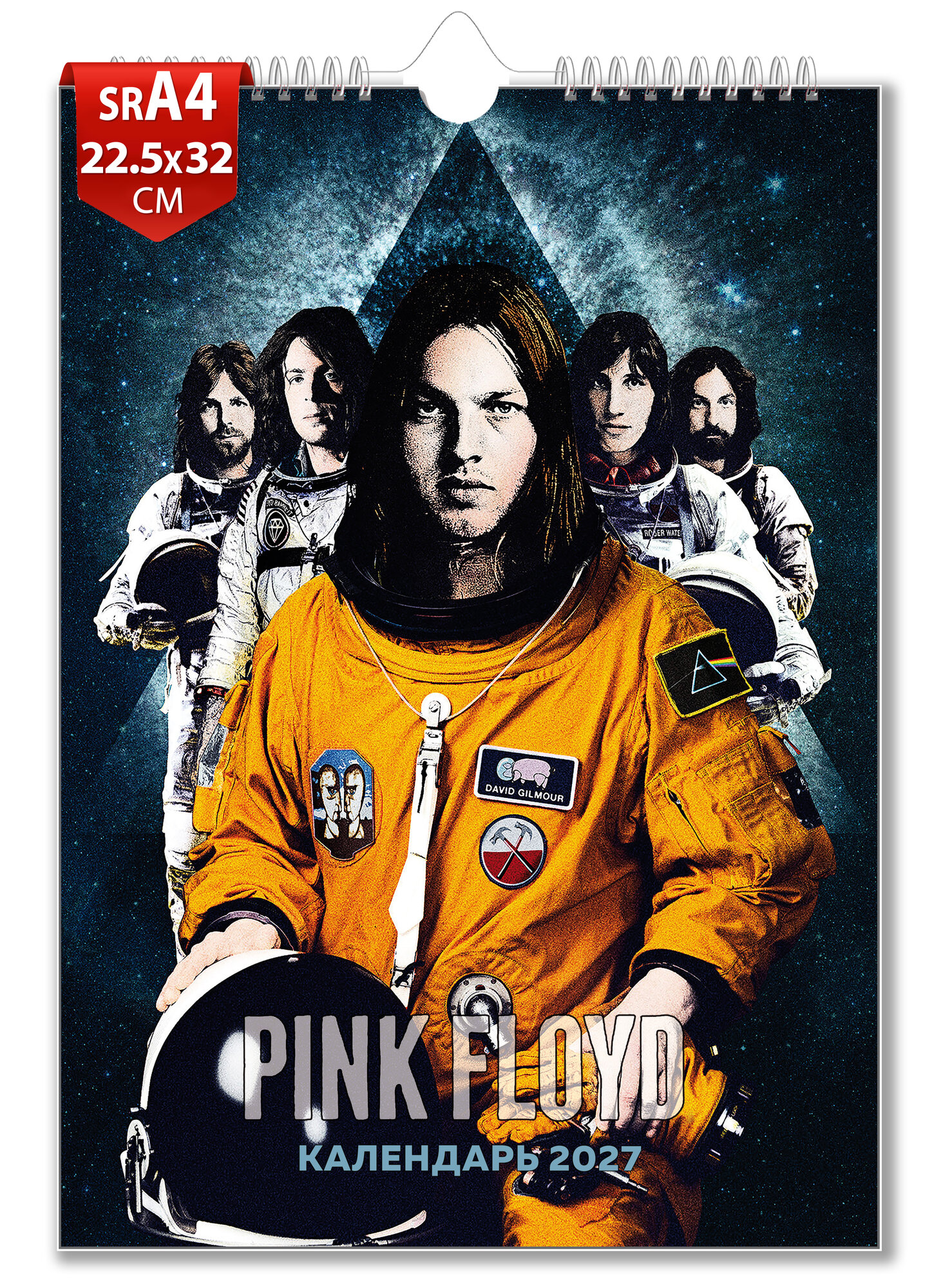 Настенный перекидной календарь 2027 Пинк Флойд Pink Floyd srA4 (22,5 х 32 см)