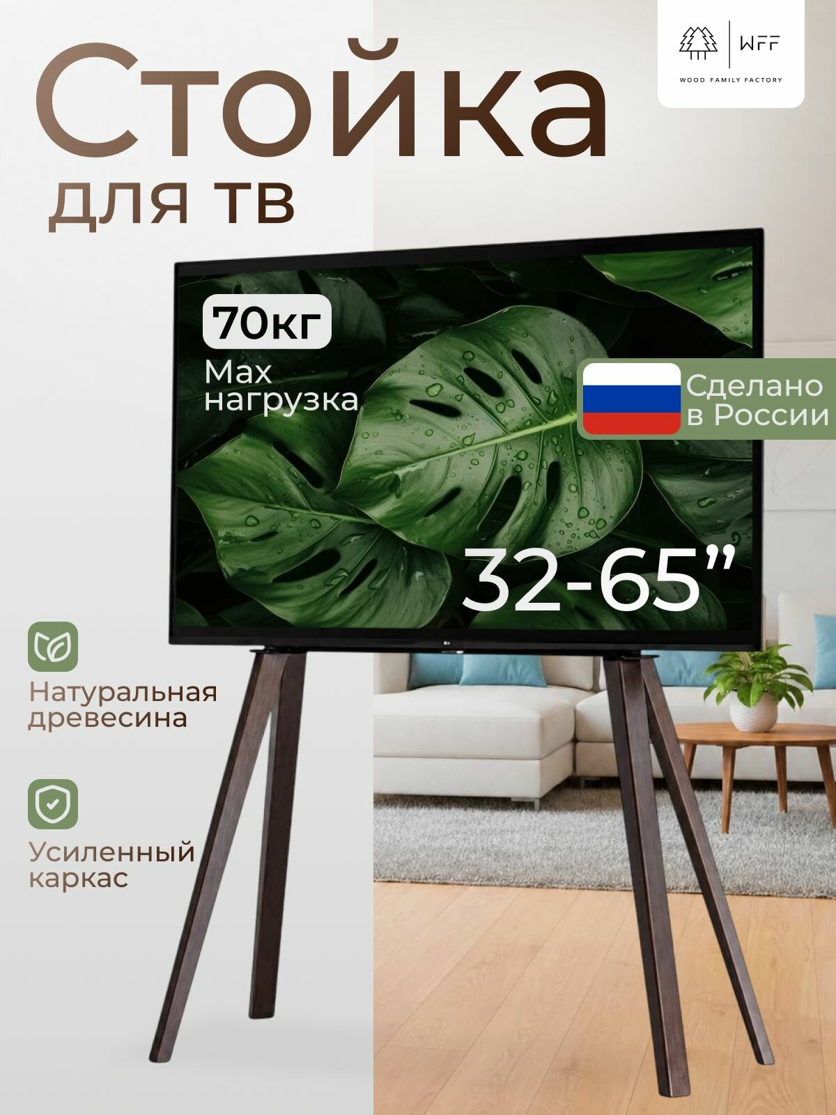 WFF Стойка для телевизора дизайнерская Темный дуб напольная под ТВ узкая современная
