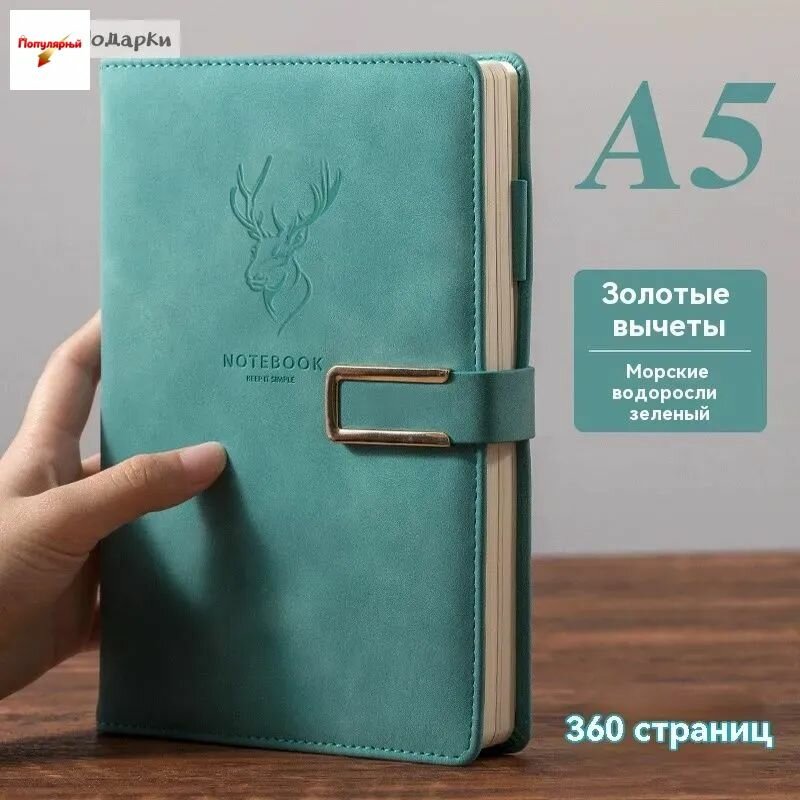 Блокнот, листов: 360