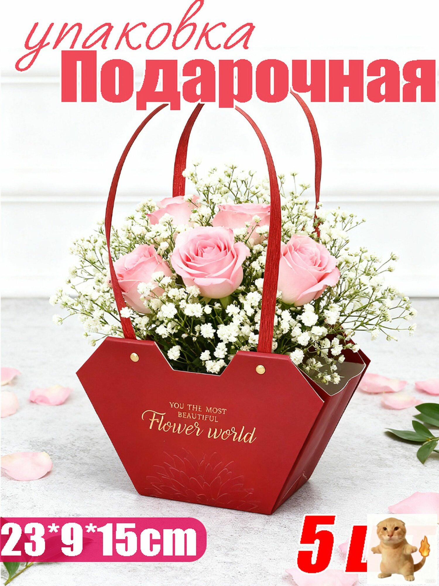 Ящик для цветов 23 см, 5 шт, красный, бумажный, напольное размещение, декор для дома и балкона