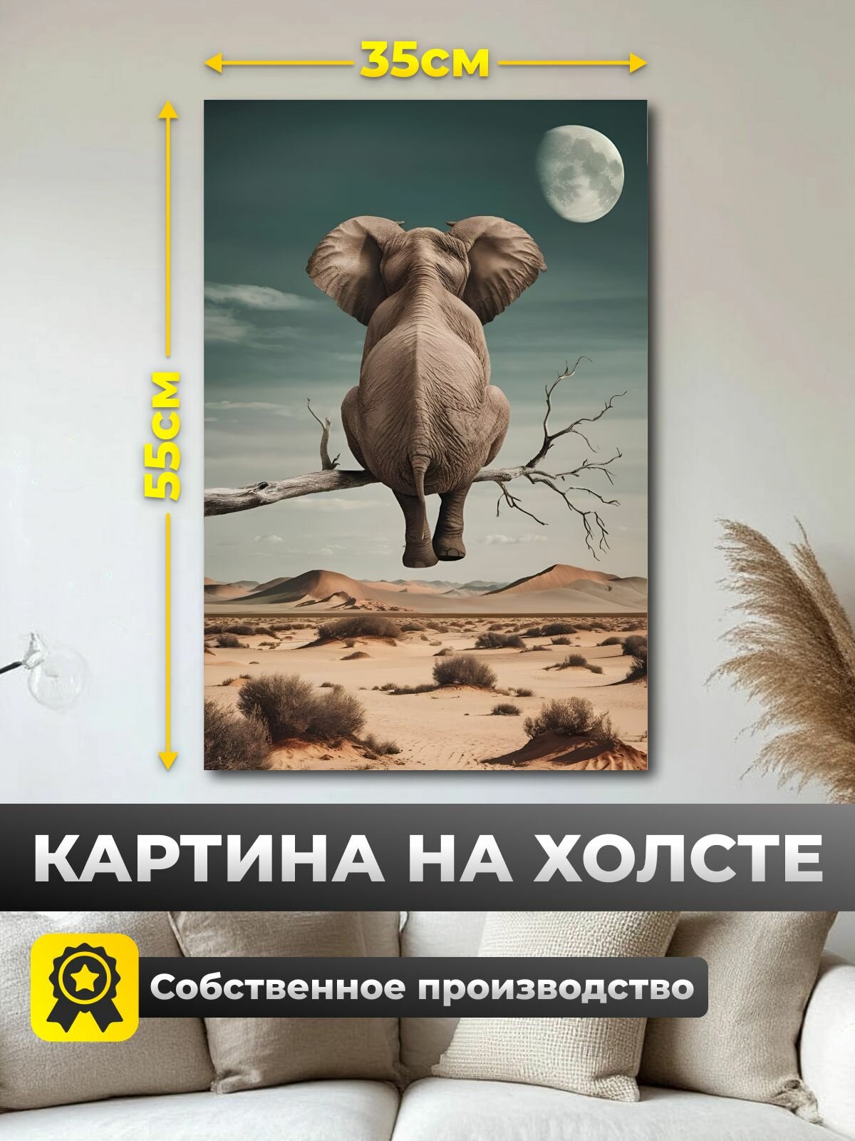 Анитрак Картина "Слон на грани" 35х55 с подрамником
