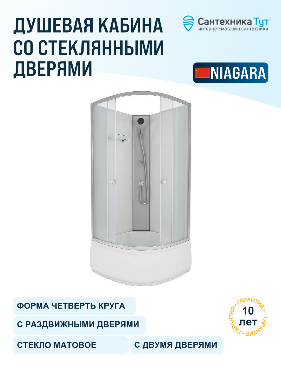 Душевая кабина Niagara Eco 90x90 E90 40 MT BK профиль хром, без гидромассажа