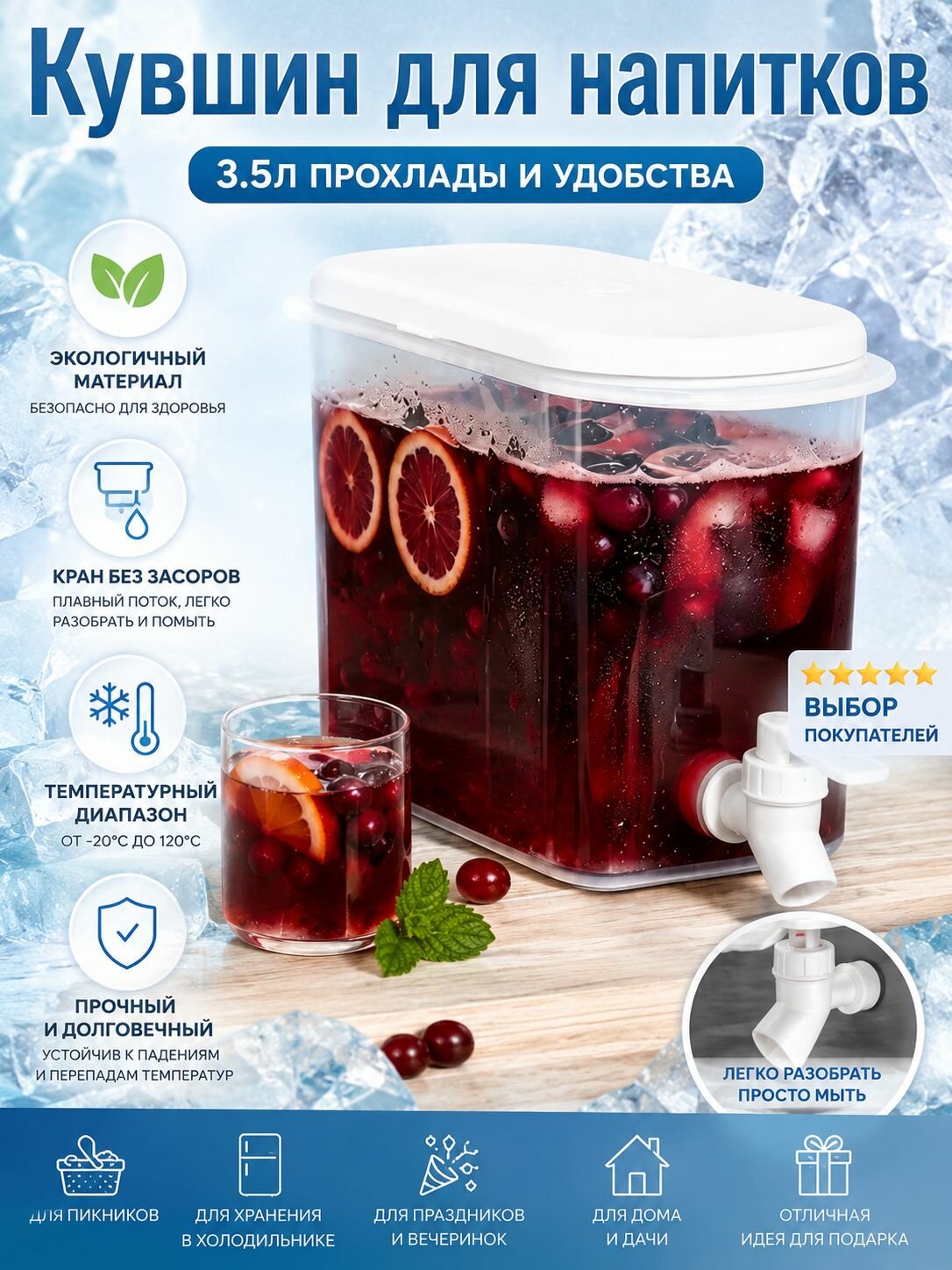 Кувшин, 3.51 л