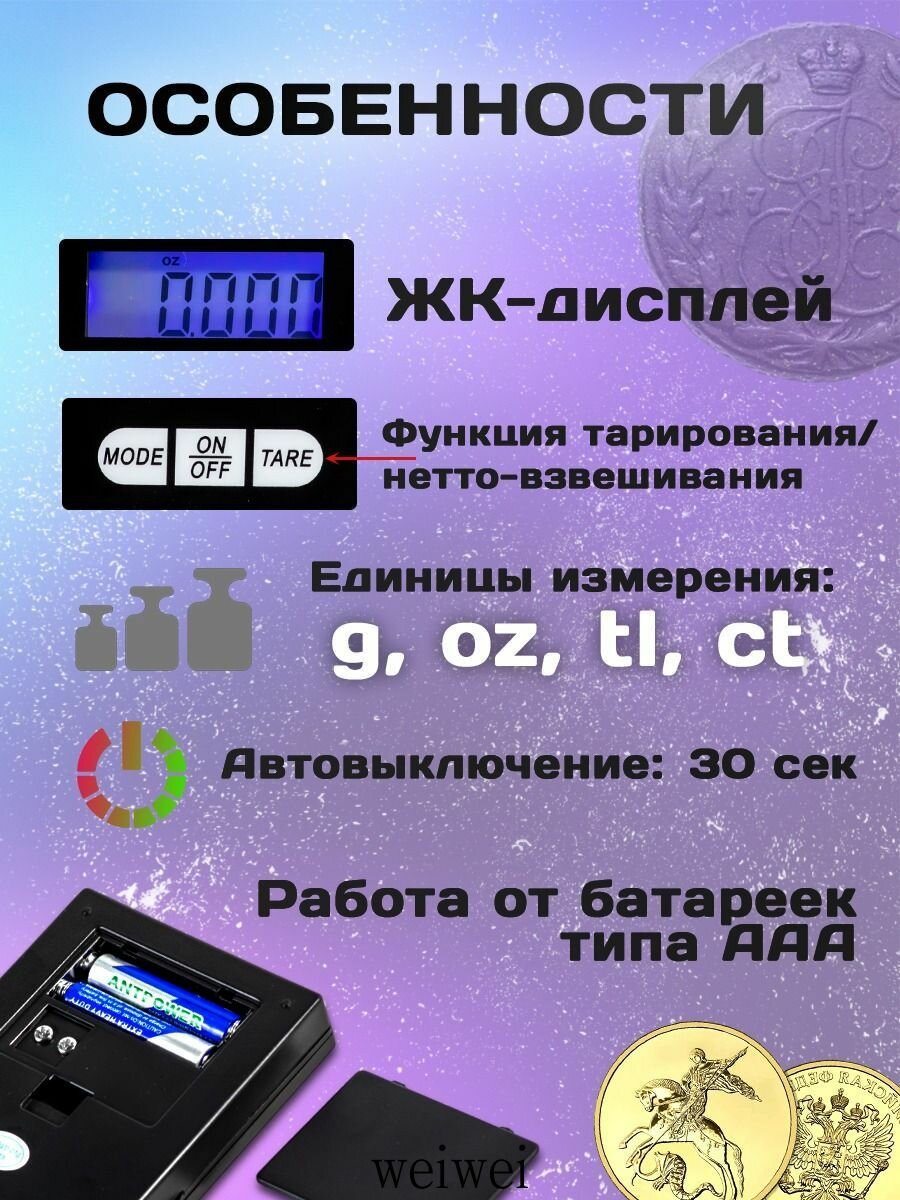 Ювелирные весы — фото 1