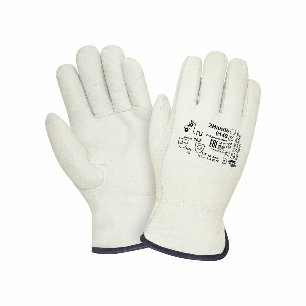Утепленные перчатки 2Hands, свиная кожа/иск. мех 149