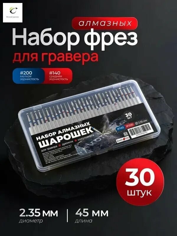 Шарошки для гравера по камню, фреза алмазная, борфреза для дрели и шуруповерта, твердосплавные мини шарошки по камню и керамики