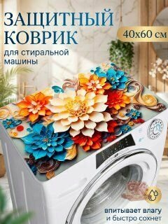 Коврик для сушки посуды, 60 см х 40 см х 1 см, 1 шт