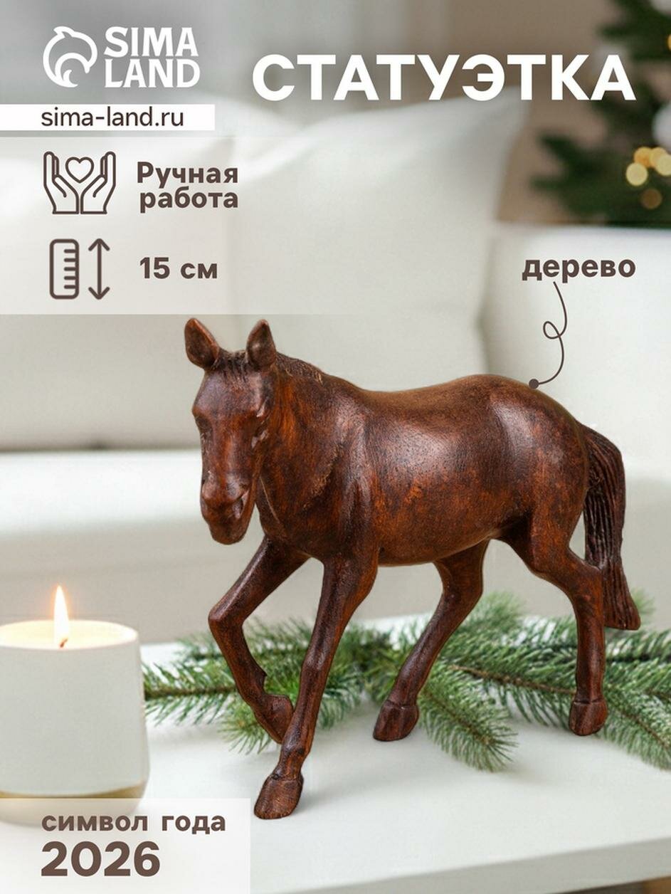Сувенир интерьерный настольный "Конь", размер 20×5×15 см, из дерева