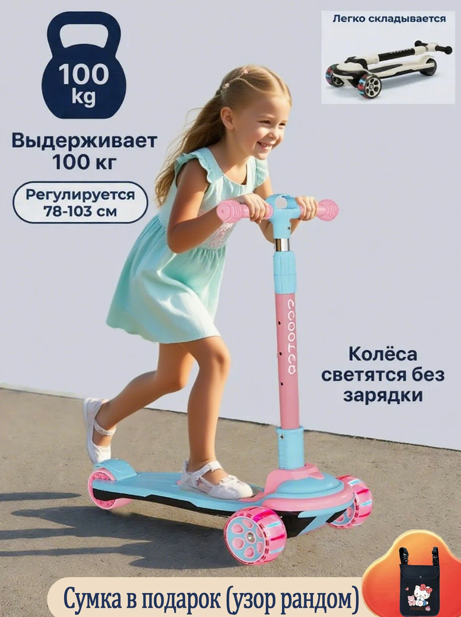 Самокат 2604061701369418, розовый, голубой розовый голубой