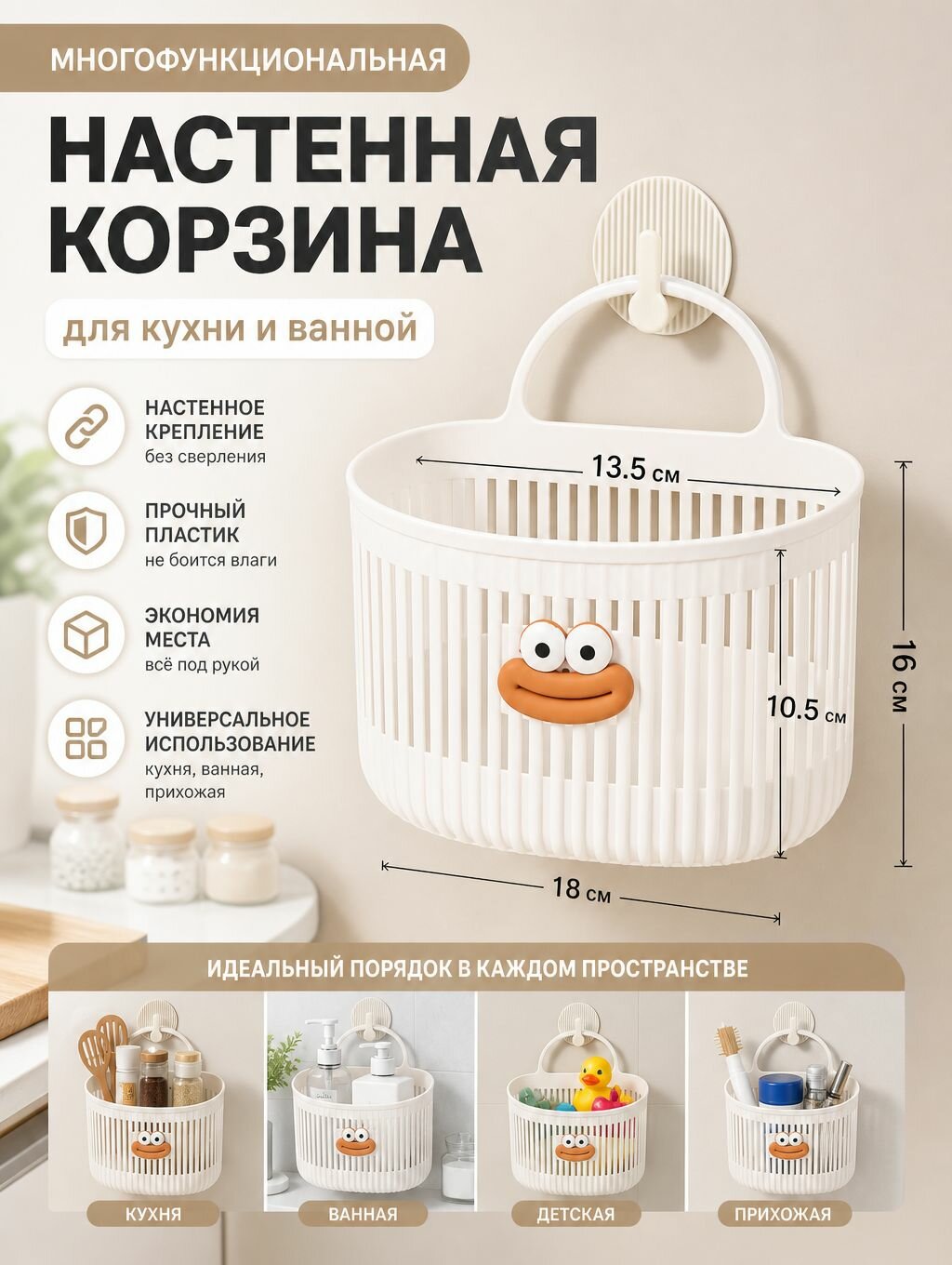Контейнер для хранения вещей длина 18 см, ширина 13.5 см, высота 16 см.