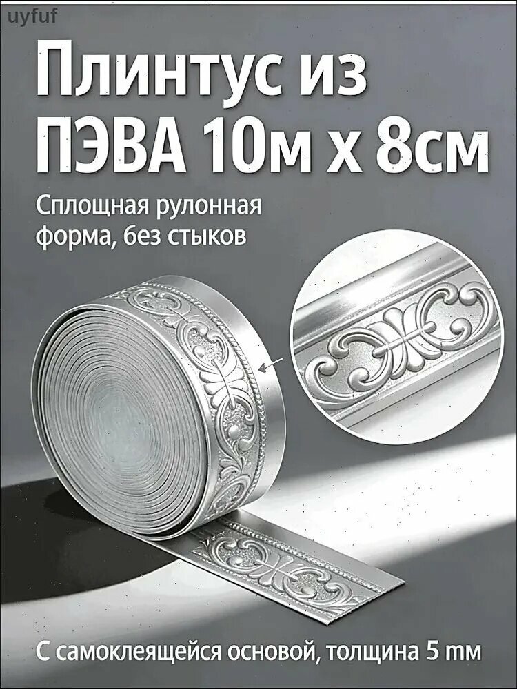 3D самоклеящийся бордюр для стен и потолка 10 м, пенополистирольный молдинг, объемный декор для интерьера, угловой элемент, 1 рулон