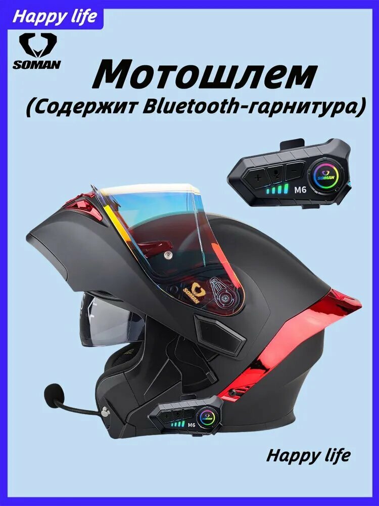 SOMAN Мотошлем, цвет: черный матовый, красный, размер: L